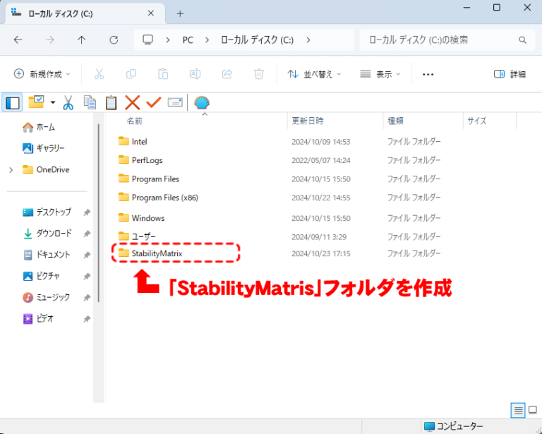 Stable DiffusionをWindowsで簡単に使うためのStability Matrixインストールガイド | QualiaQuest