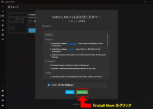 Stable DiffusionをWindowsで簡単に使うためのStability Matrixインストールガイド | QualiaQuest