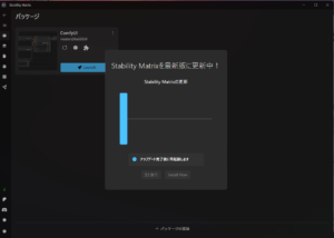 Stable DiffusionをWindowsで簡単に使うためのStability Matrixインストールガイド | QualiaQuest