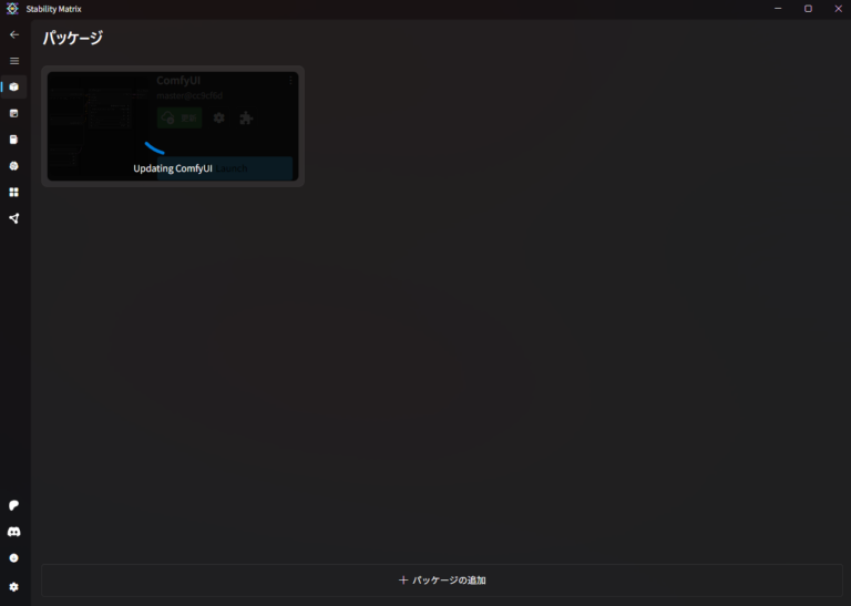 画像生成AI「Stable Diffusion」を使うためのUI「ComfyUI」を「Stability Matrix」から簡単にインストール ...